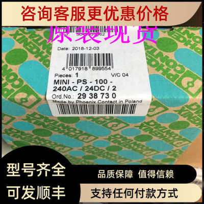 MINI-PS-100-240AC/24DC/2 - 2938730电源菲尼克斯/Phoenix