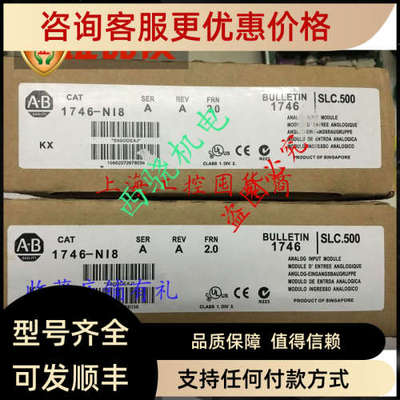 议价AB罗克韦尔PLC模块1746-NI81746-N04I1746-NI16I