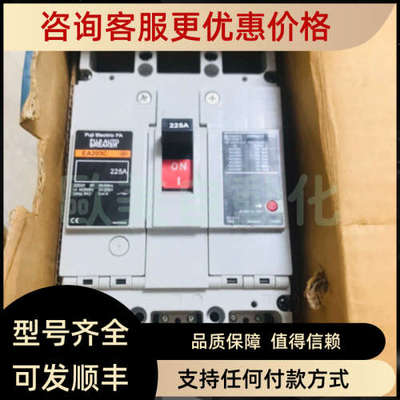 议价富士FUJI塑壳断路器 空气开关 EA203C 3P 225A 断路器
