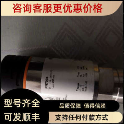 议价易福门IFM压力传感器PN7004 PN2022 EPS-link