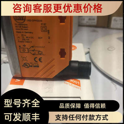 议价IFM易福门05E200O5E200店铺