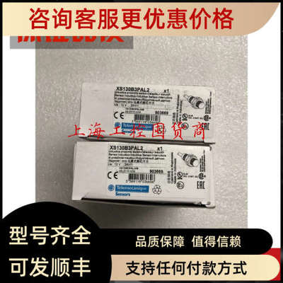 议价XS130B3PAL2电感式接近开关 XS130B3PAL2