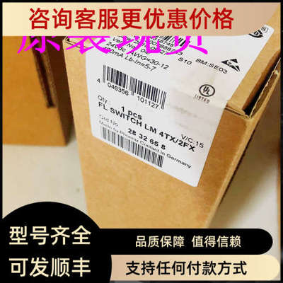 议价菲尼克斯交换机 FL SWITCH LM 4TX/2FX - 2832658