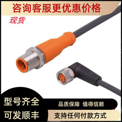 议价IFM易福门插座连接电缆EVC630/EVC631/EVC632/EVC633