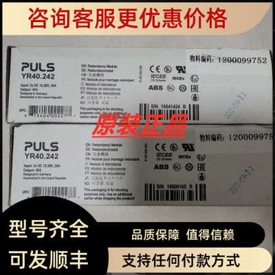 YR40.242普尔世冗余电源模块