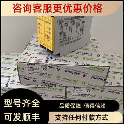 议价wieland继电器SNV 4074SL-A