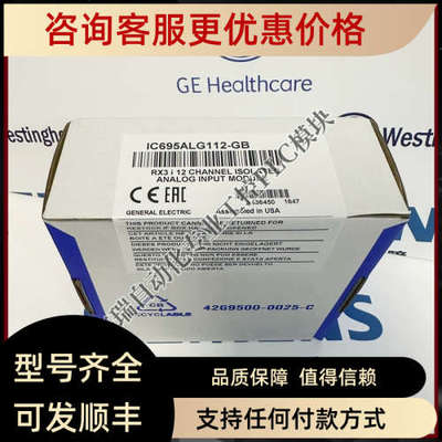 议价GE IC695ALG112发那科 PLC控制模块