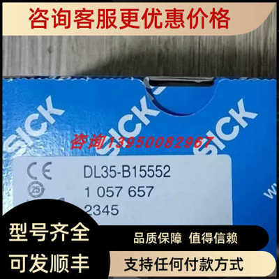 议价DL35-B15552西克sick激光距离传器 号:1057657