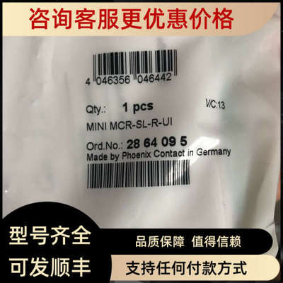 电阻/位置变送器MINI MCR-SL-R-UI-2864095菲尼克斯隔离器