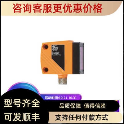 议价IFM易福门 SV7500 流量传器SVK34XXXIRKG/US-100