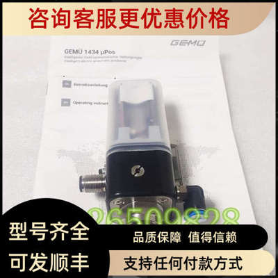 议价GEMU盖米定位器 1434000Z1A141A001030 4-20ma比例调节阀