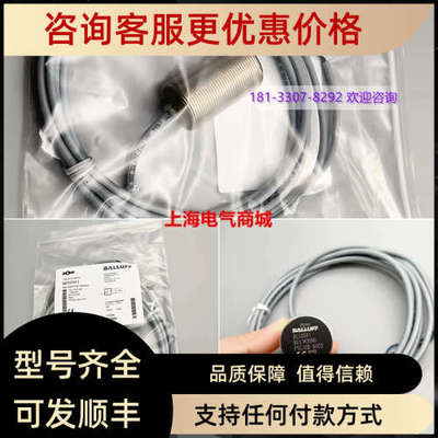 议价BLAAUFF巴鲁夫传感器 BES M30MI-PSC10B-BV03BES00A1