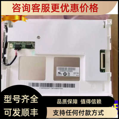 友达5.7寸液晶屏G057QN01 V1 G057QN01 V2 G057VN01 V1V2