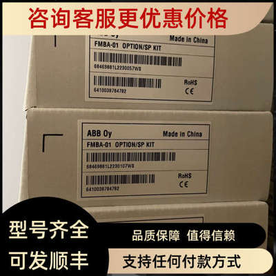 ABB通讯模块 FMBA-01