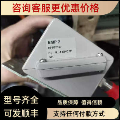 议价丹佛斯EMP2 084G2157