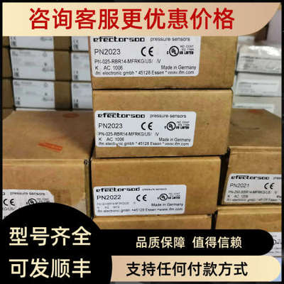 议价IFM PN2020 PN2021 PN2022 PN2024 传感器款