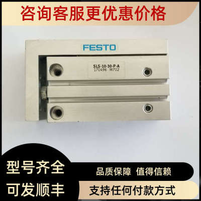议价FESTO小型滑块驱动器 SLS-10-30-P-A 170496