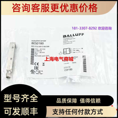 议价巴鲁夫BES0180电感式接近开关BES 516-300-S166-S49
