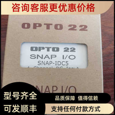 opto22 SNAP-IDC5 SNAP-IDC5D都可选