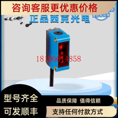 议价SICK西克GTE6-N1231 P1231光电开关传感器1065745