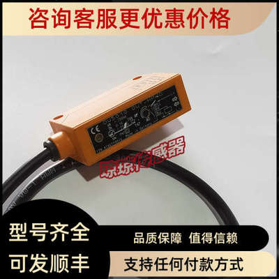 议价IFM易福门OU5010 OUT-HPKG漫反射光电开关传感器