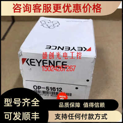 OP-51604 OP-51404 OP-42224 OP-51612 基恩士KEYENCE