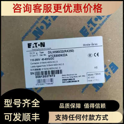 议价DILM580/22RA250)欧洲大电流接触器UL认证