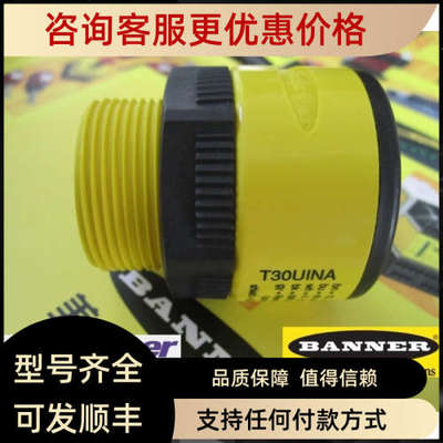 议价BANNER邦纳T30UINA声波液位传器料位控制卷径位移测量