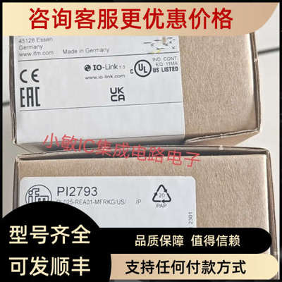 议价IFM易福门PI2794 PI2793 PI2795 PI2796 PI2798 PI2799传感器