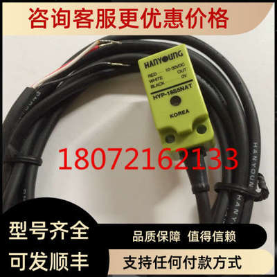 议价韩荣接近开关HYP-18S5NAT 18S8PAU 18S8TAF 18S8NAF-D 18S5PC