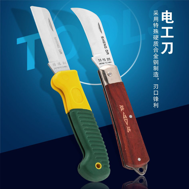SD/胜达工具特殊钢木柄电工刀 电讯工具用刀 剥线刀 剥皮美工刀