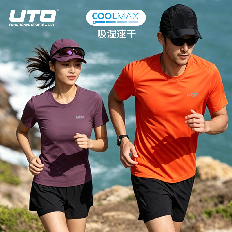 UTO悠途运动短袖男coolmax速干T恤女户外跑步T恤透气吸湿排汗上衣