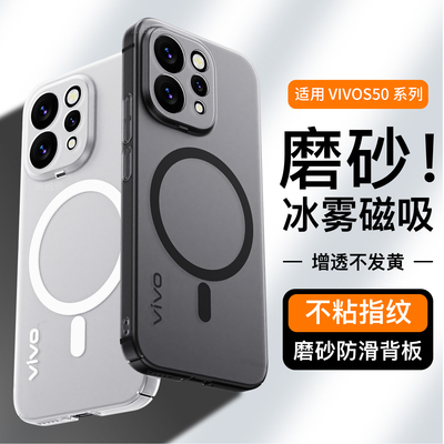适用vivos50手机壳超薄磨砂磁吸