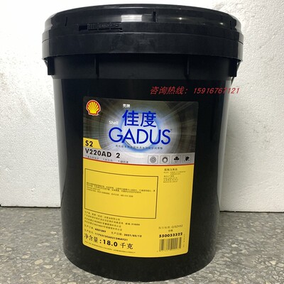 壳牌佳度Shell Gadus S2 V220AD 1 2 V220AZ 3 高性能极压润滑脂