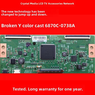 全新原装V17逻辑板全新技术修改上下跳屏6870C-0738A