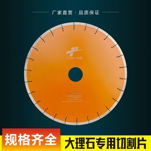 金刚石350/400/500/600大理石人造石英石米黄切割大锯片云石片