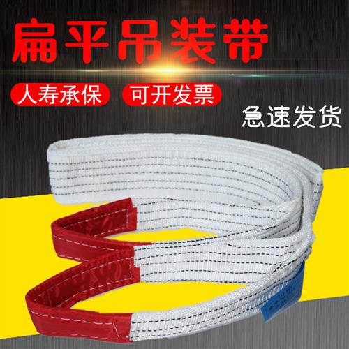 吊装带白色起重布带吊车1.5米2.5米3.5米4.5米工业用吊带叉车行车