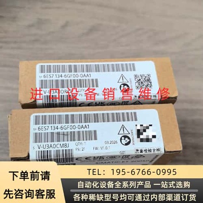 26年保内6ES7 134-6GF00-0AA1模块，议价产品