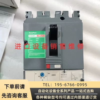 空气开关CVS250F TM200D 3P3T议价产品