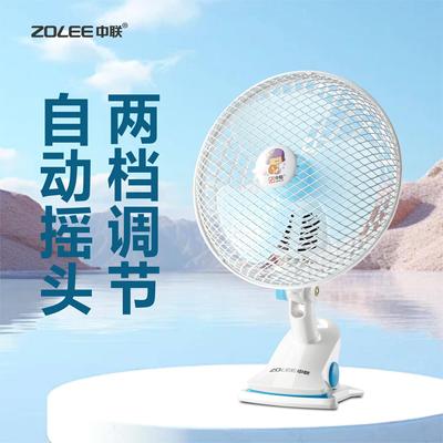 中联铁网大风力摇头电风扇学生夹扇床头小电风扇宿舍办公室小台扇
