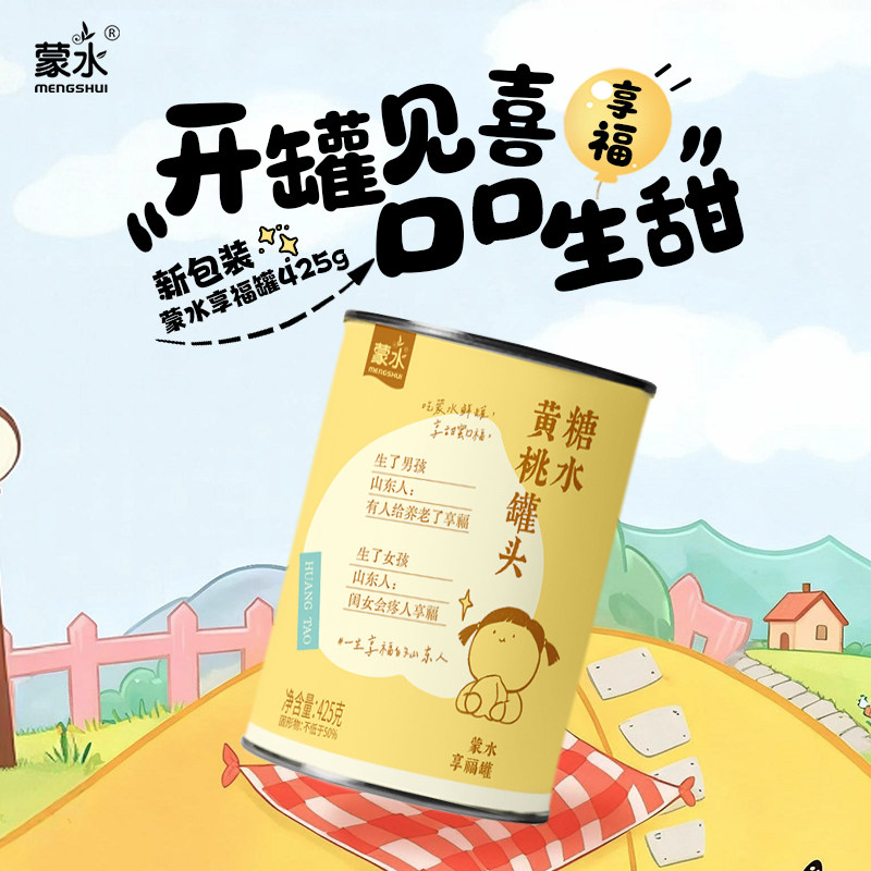 【蒙水】周年好礼425g*5黄桃水果罐头礼盒享福罐好礼蒙水罐装送礼