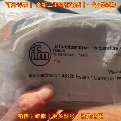 TS502A 温度传感器 ifm efector600工业工控配件议价维修