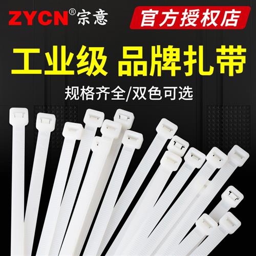 扎带尼龙工业级高强度自锁式塑料扎条束线带一拉得绑带卡扣白/黑
