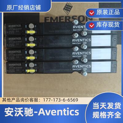 Aventics电磁阀0820055051/0820055052安沃驰HF03-LG原装现货