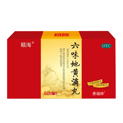 【赛福林】六味地黄滴丸60mg*30丸*60袋/盒