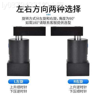 ACK旋转夹紧转角下压气缸SRC-R/L-25X9032*90/40*9050*9063*90