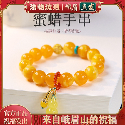 福禄双至吉祥纳福蜜蜡