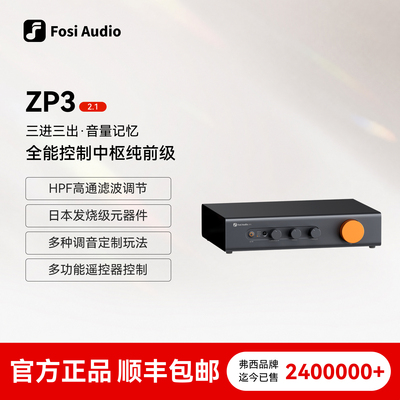 纯前级HIFI音响系统平衡控制中枢