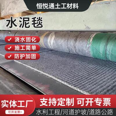 塘新型混土水泥毯凝鱼护坡浇水固水泥毯沟渠河道路化NJM面硬化水