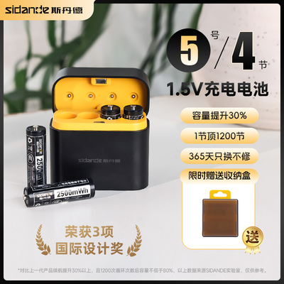 5号可充电电池1.5V电池恒压输出